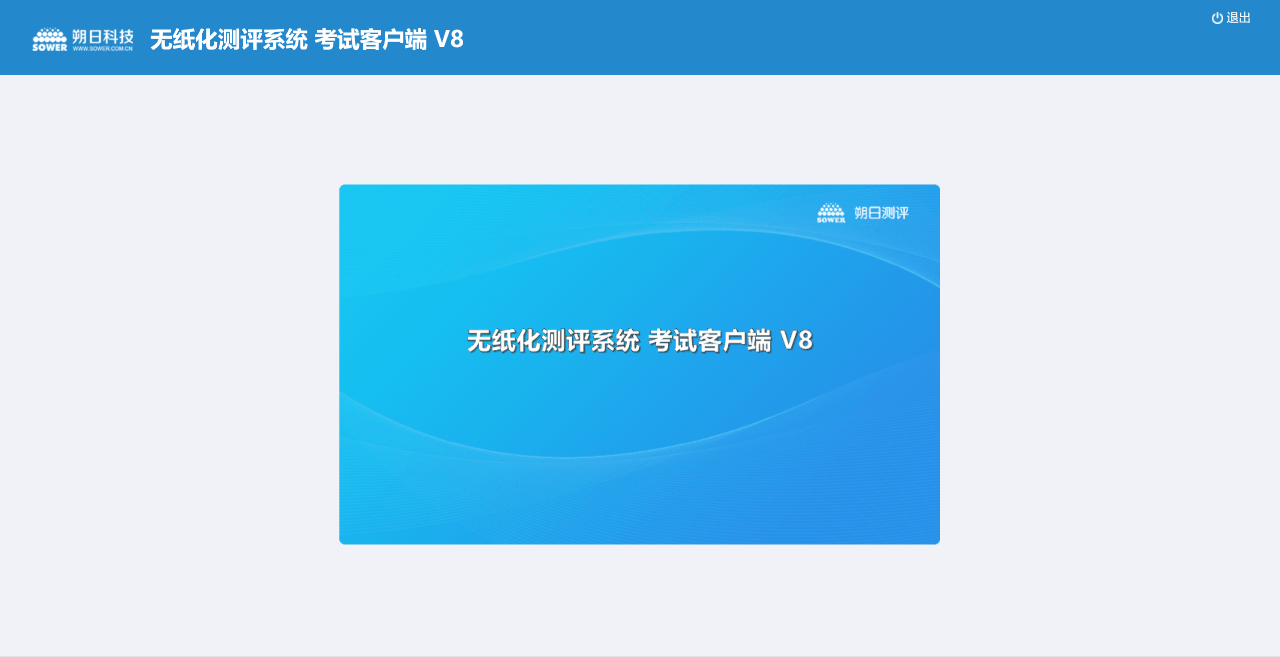 网络测速 | CharerChou